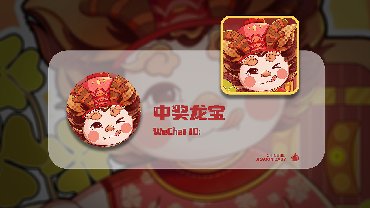 龙年IP设计新年系列新国潮插画_尤可苡Yoko-站酷ZCOOL