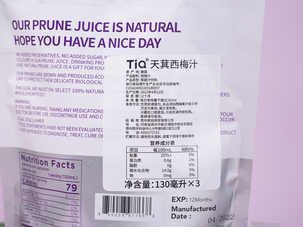 有间全球购|TIQ天萁西梅汁_有间图片社-站酷ZCOOL