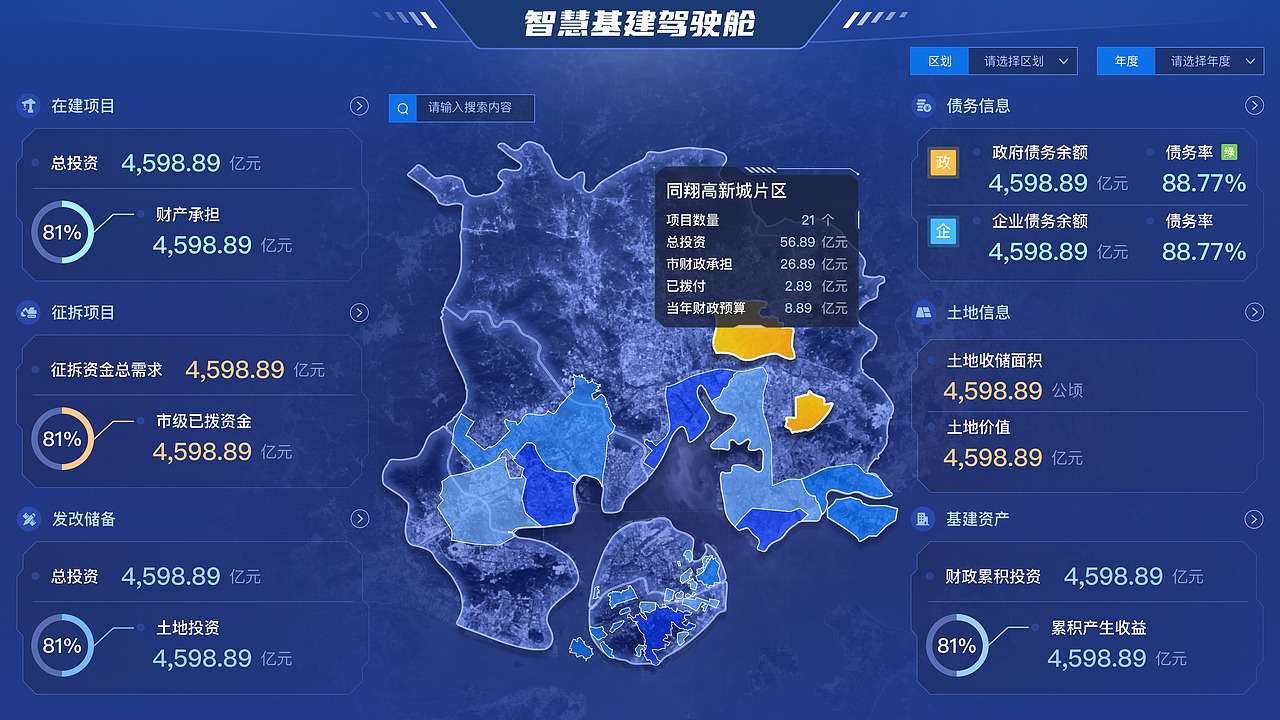 智慧驾驶舱_cglife-站酷ZCOOL