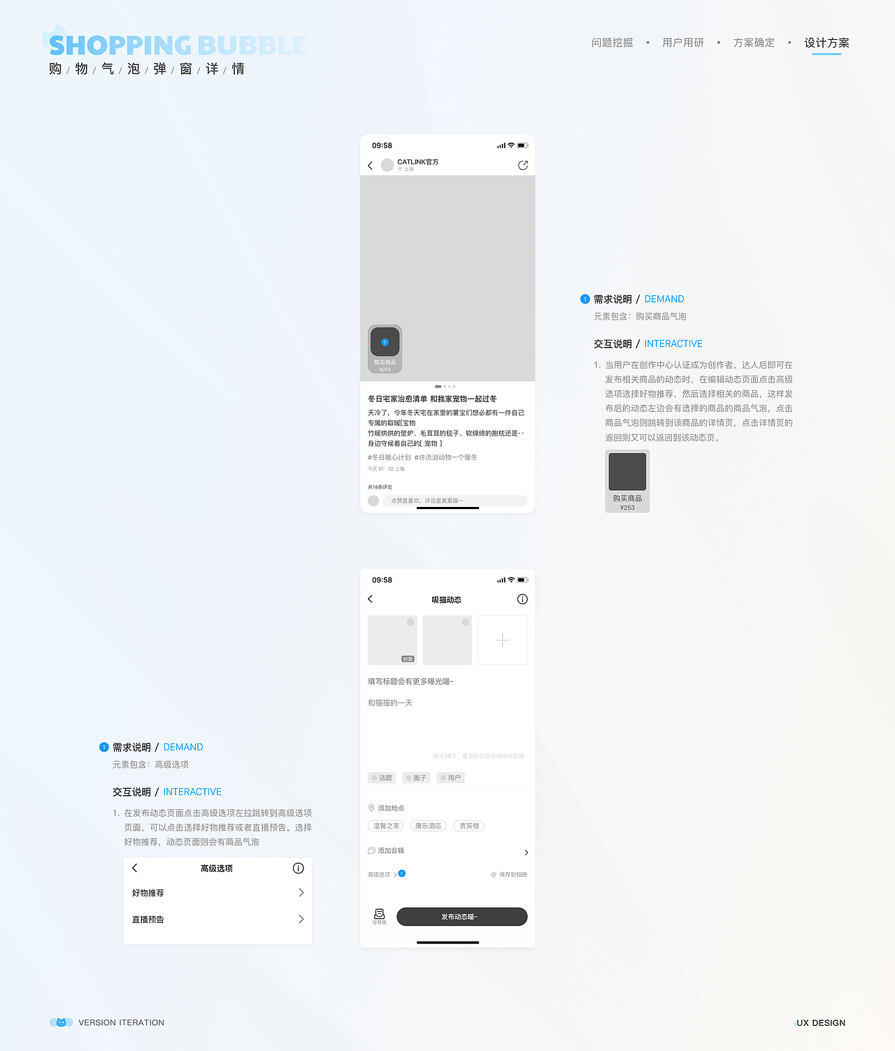 项目复盘一CATLINK版本DRD选代交互文档_盐焗鸡的一生-站酷ZCOOL