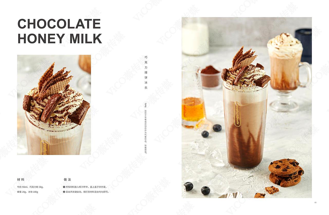 【摩飞】便携式榨汁机食谱/美食摄影/食谱研发/美食_vico视觉传媒-站酷ZCOOL