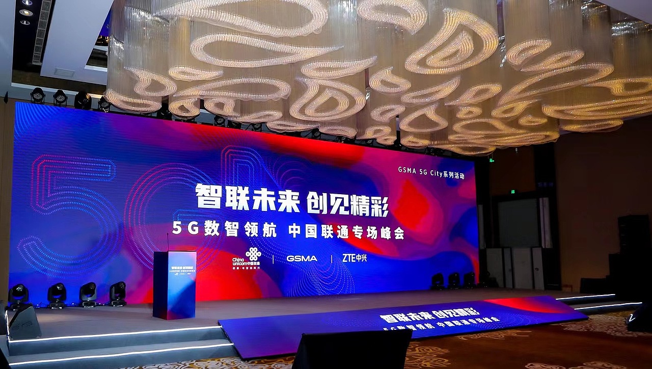 智联未来 创见精彩 5G数智领航 中国联通专场峰会_sumtt-站酷ZCOOL