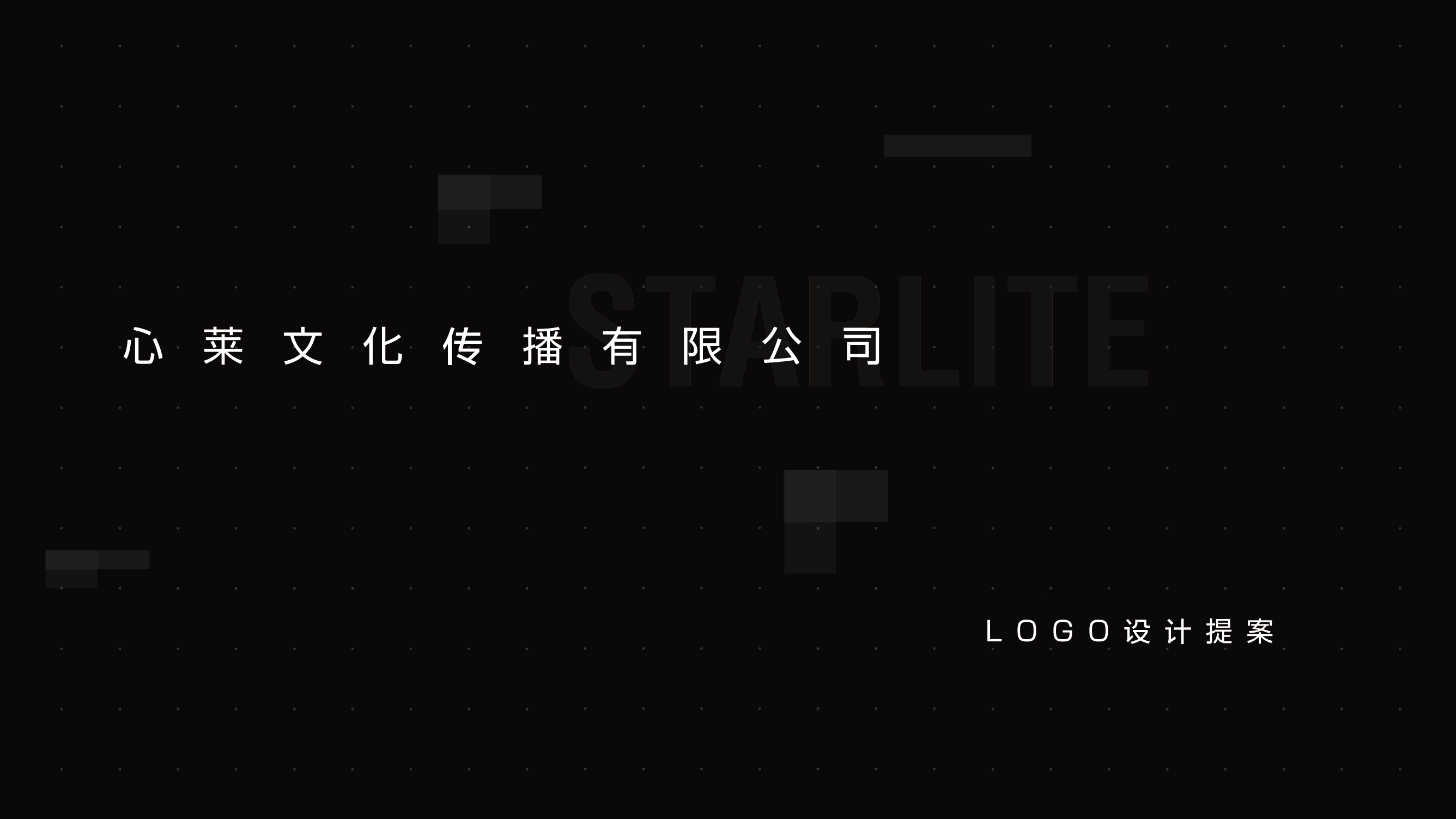 心莱文化传播有限公司logo设计提案_Elend-站酷ZCOOL