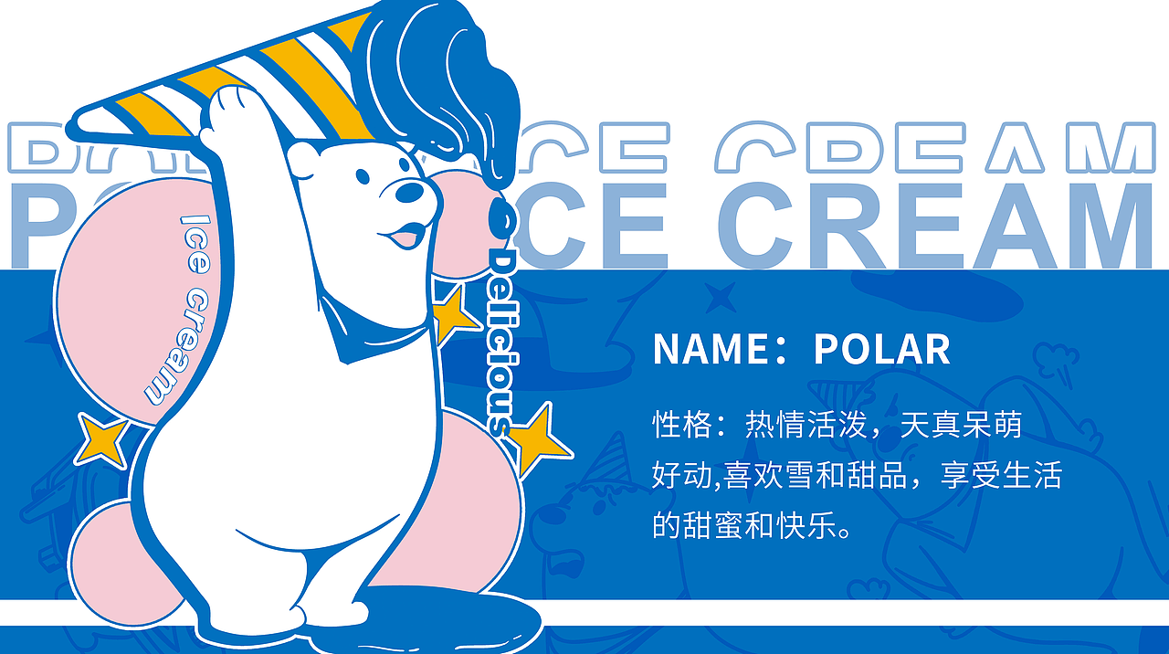 波乐甜品 | IP设计 | 品牌设计 _瑞籽1111-站酷ZCOOL