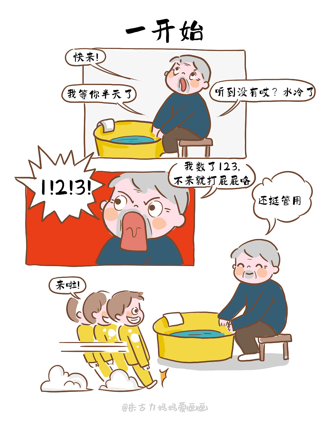 孩子天生都知道用魔法打败魔法_朱古力妈妈爱画画-站酷ZCOOL