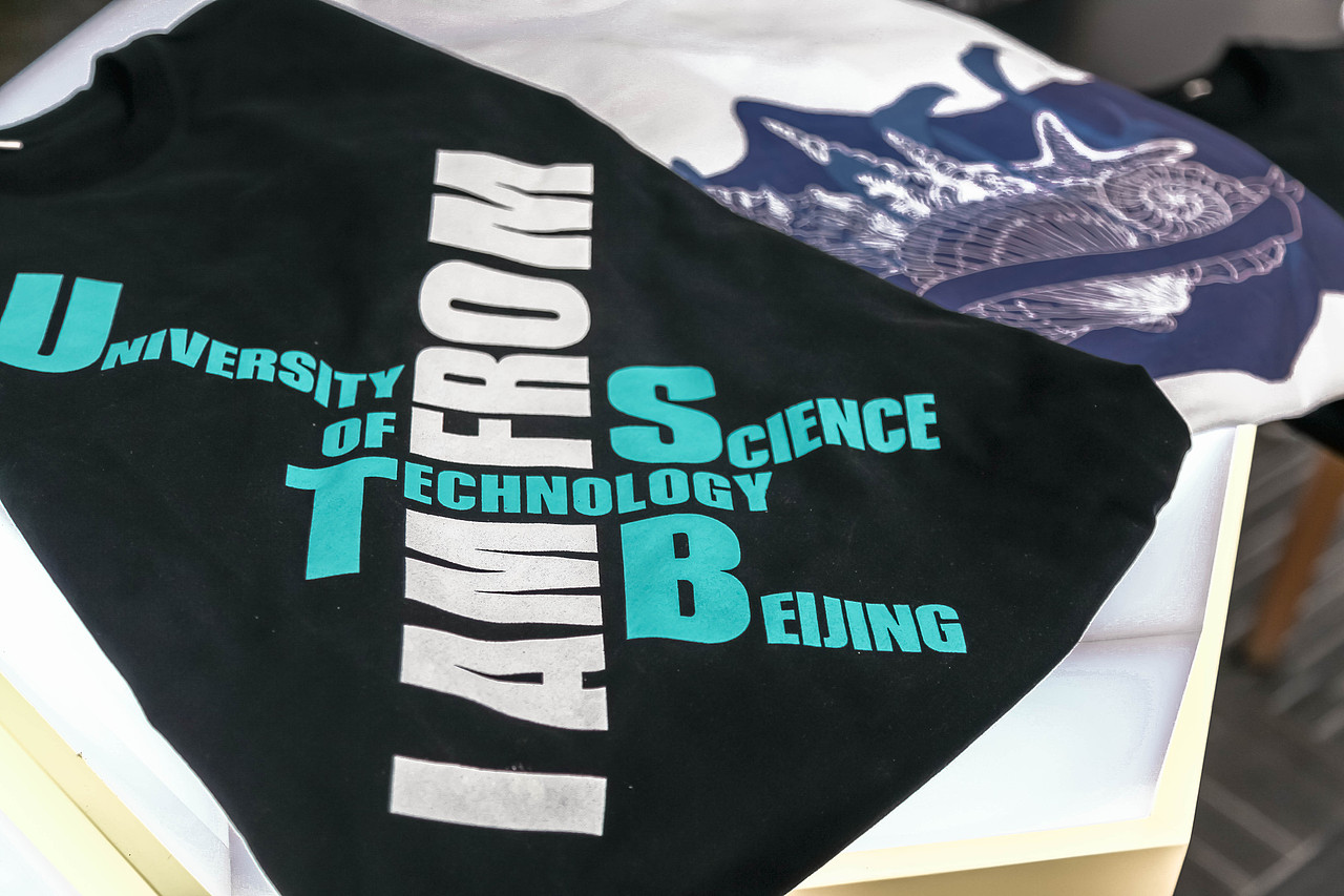 北京科技大学校园文创周边设计_小也_Moye-站酷ZCOOL