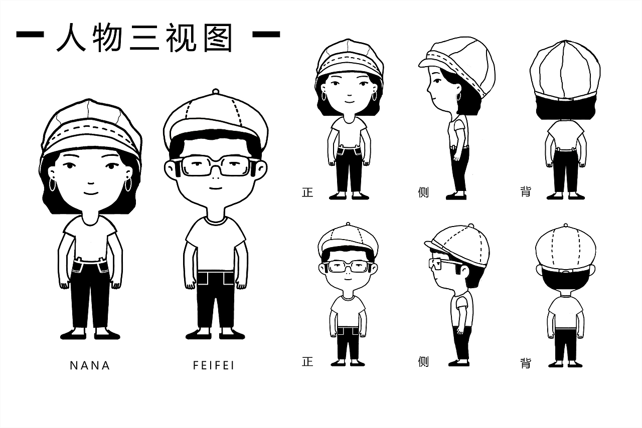 FEI X NA 饮品店IP形象_Evan韩-站酷ZCOOL