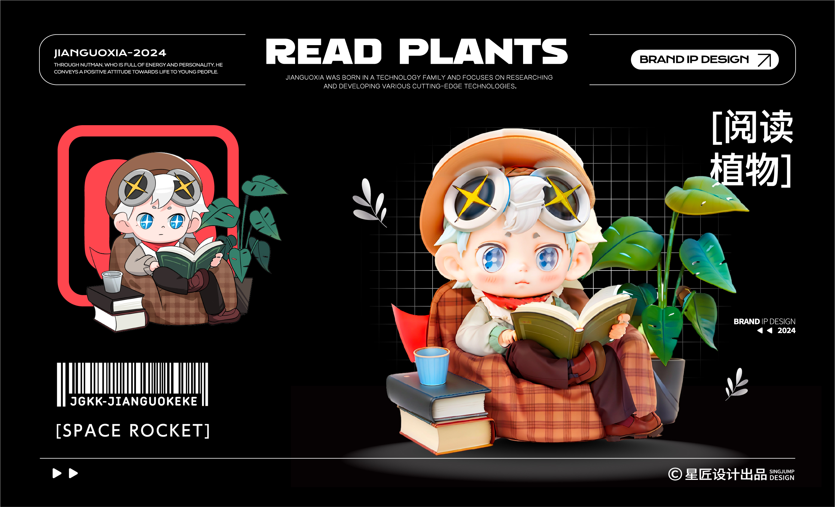 坚果壳壳 JGKK 坚果侠 手机壳潮玩IP_星匠品牌设计-站酷ZCOOL