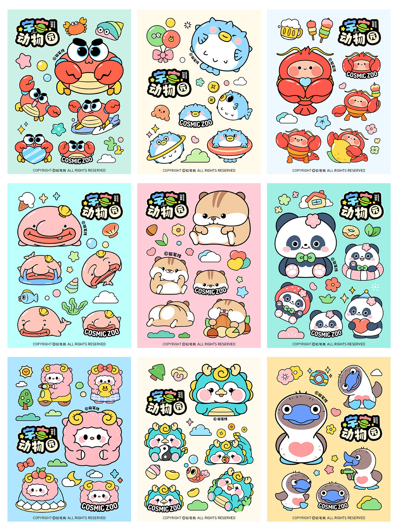 宇宙动物园系列IP~100套大合集_铅笔贱-站酷ZCOOL