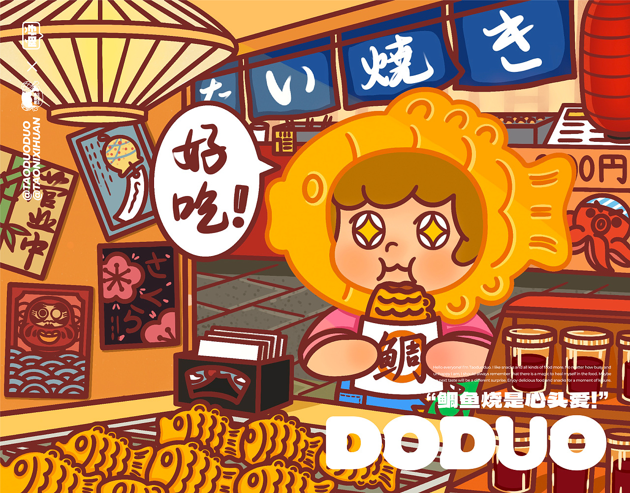 DODUO | 桃多多原创IP形象_阳仔悠哉悠哉-站酷ZCOOL