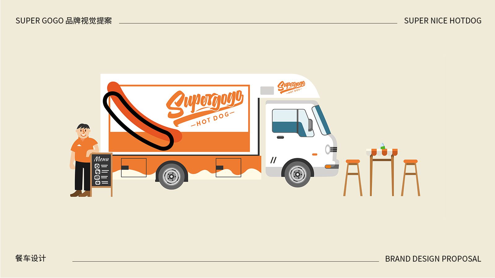 SUPER GOGO美式复古热狗品牌设计_MOMOHAO-站酷ZCOOL