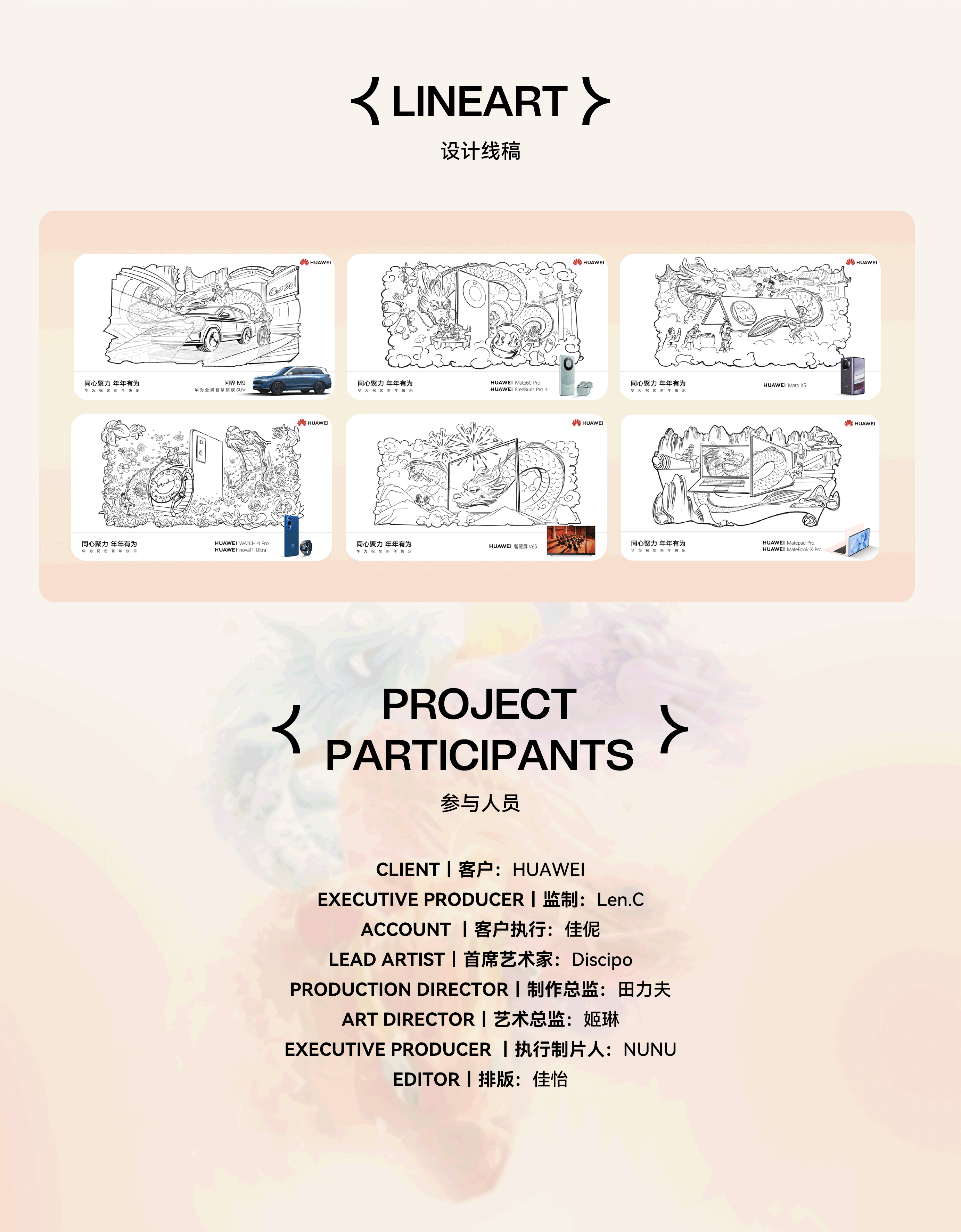 CNY龙系列海报宣传KV_CCLab-站酷ZCOOL