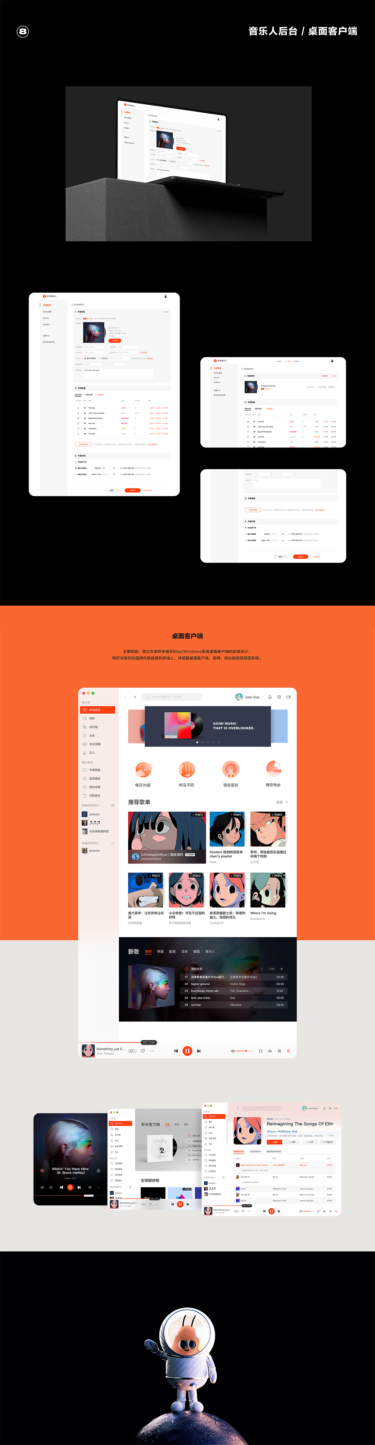 「xiami music」虾米音乐 UI /UE设计_郑也也-站酷ZCOOL