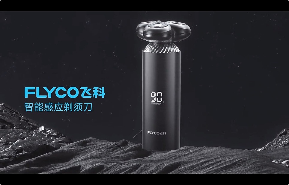 FLYCO飞科智能感应电动剃须刀CG动画_长弓CG动画-站酷ZCOOL