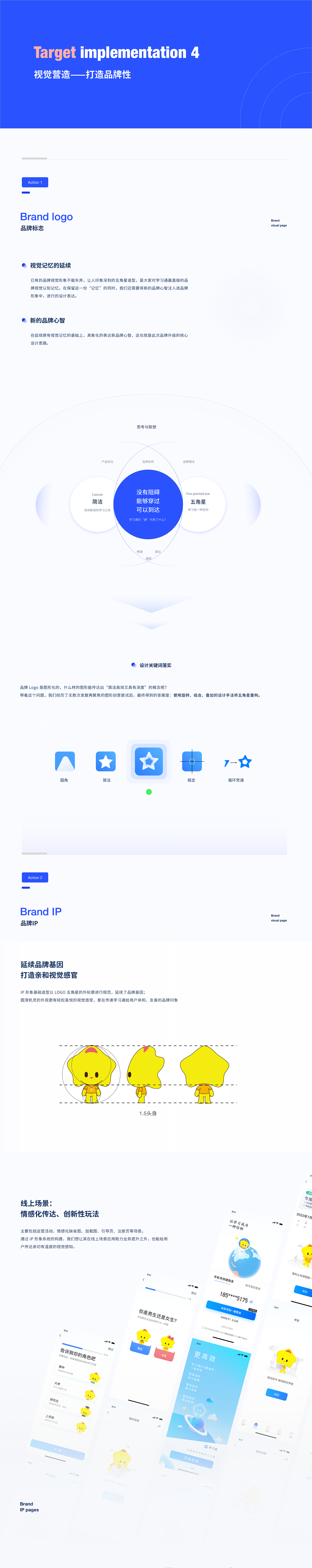 2022 UI/UX作品集_赵东辉-站酷ZCOOL