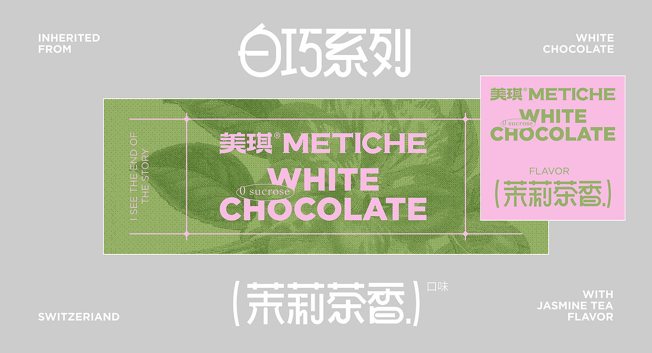 尚智×Metiche美琪｜巧克力礼盒｜食品包装｜包装设计_尚智包装设计-站酷ZCOOL