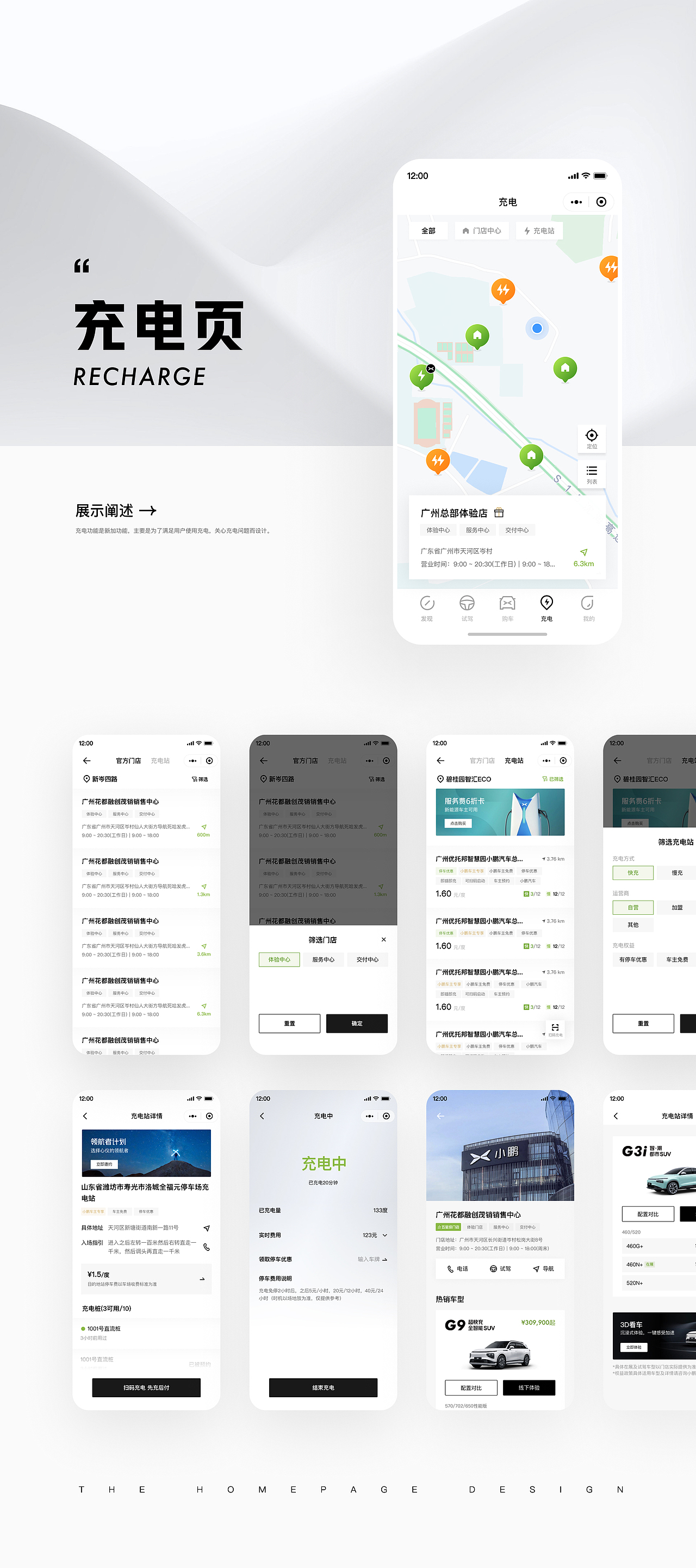 UI作品集_蒋小花xh-站酷ZCOOL