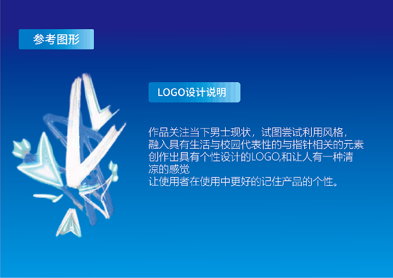 男士护肤品愁眠山 站酷zcool