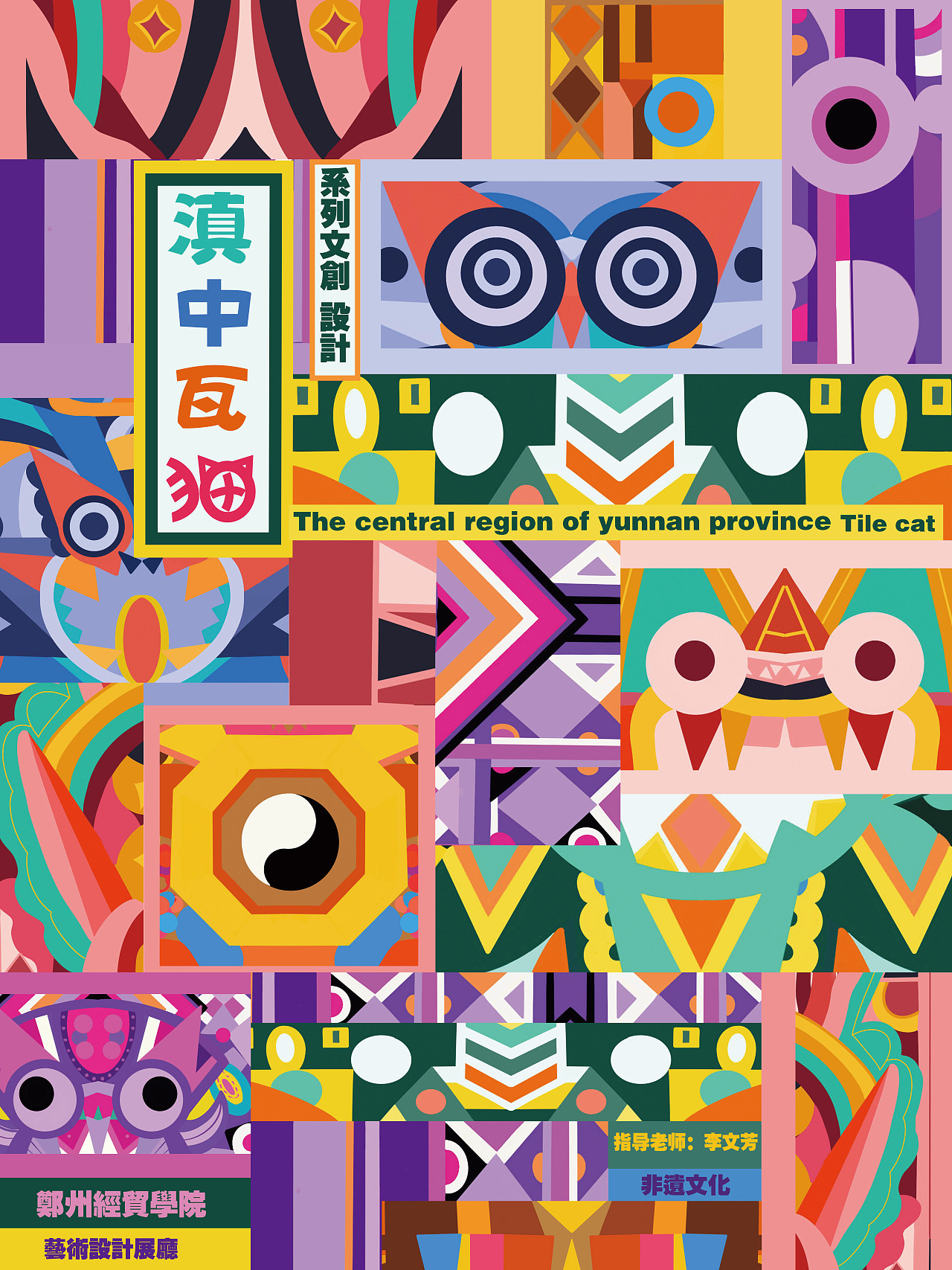 #WOW它是瓦猫_珠噗噗i-站酷ZCOOL