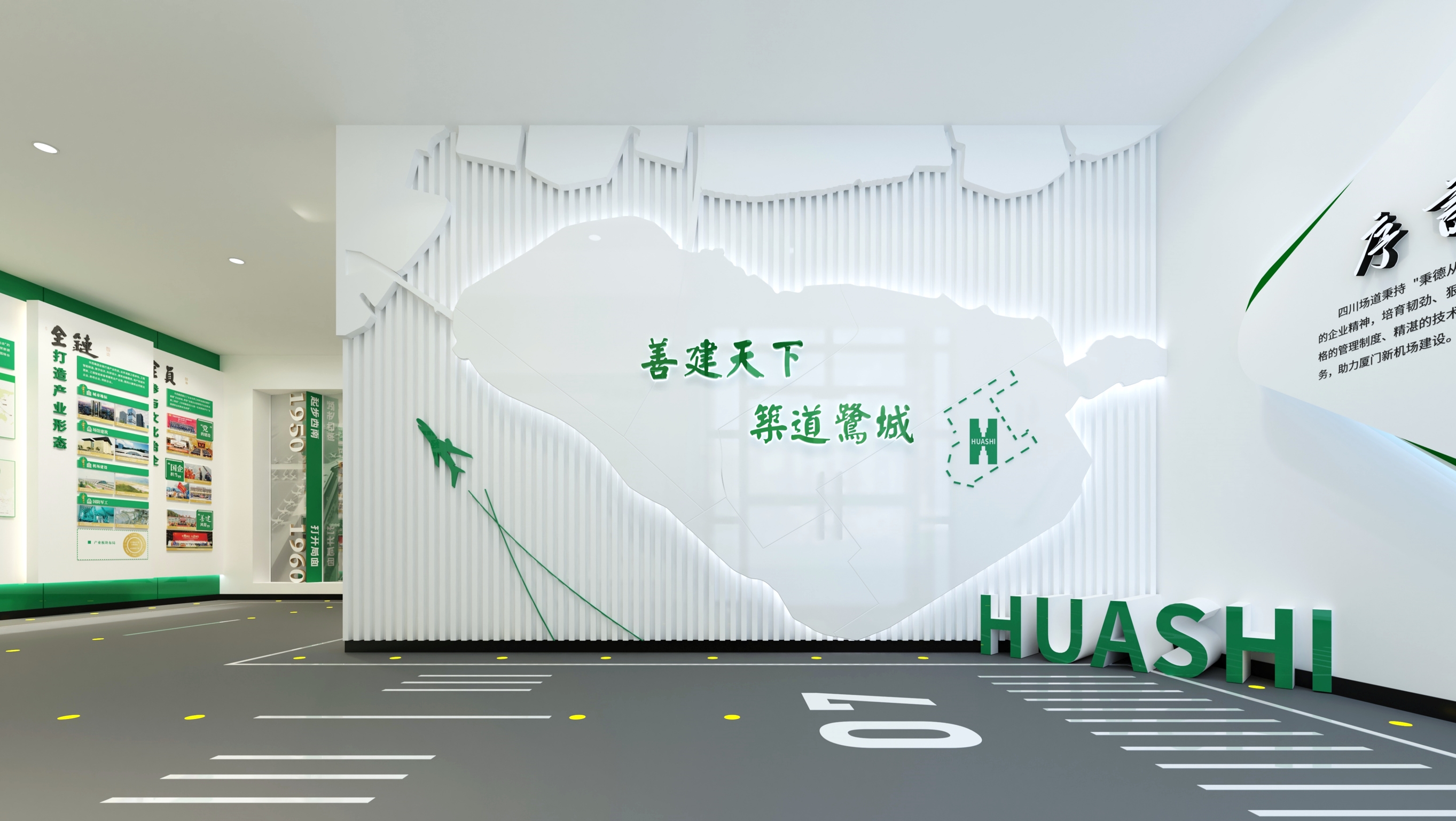 场道建设公司项目部展厅_anuK-站酷ZCOOL