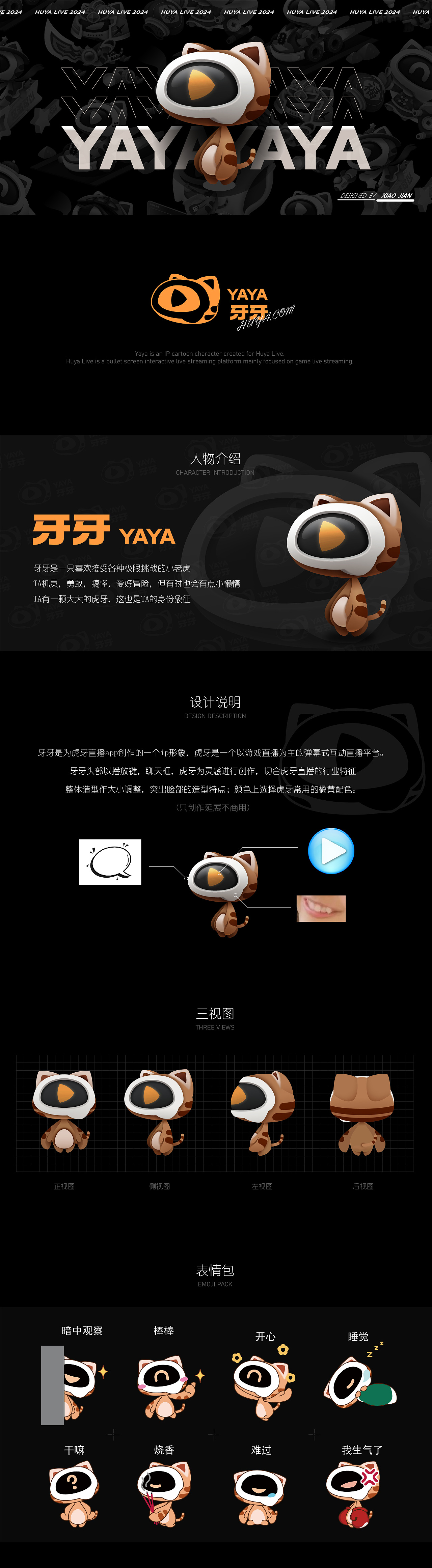牙牙YAYA | 虎牙直播ip形象创作及延展_小健JIAN-站酷ZCOOL