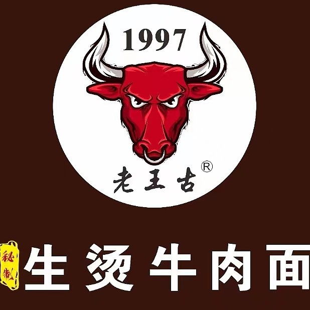 生烫牛肉面_向日葵8888-站酷ZCOOL