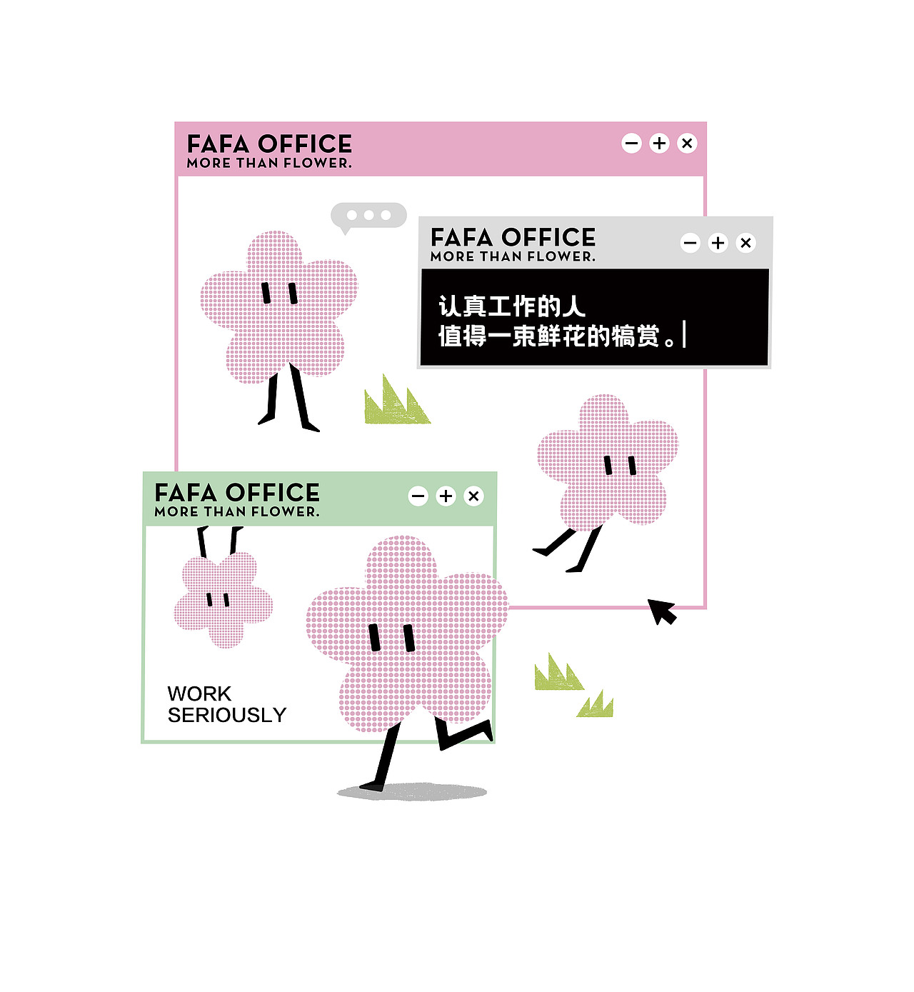 FAFA OFFICE 卖花办公室 X 空空体力工作室_空空体力工作室-站酷ZCOOL
