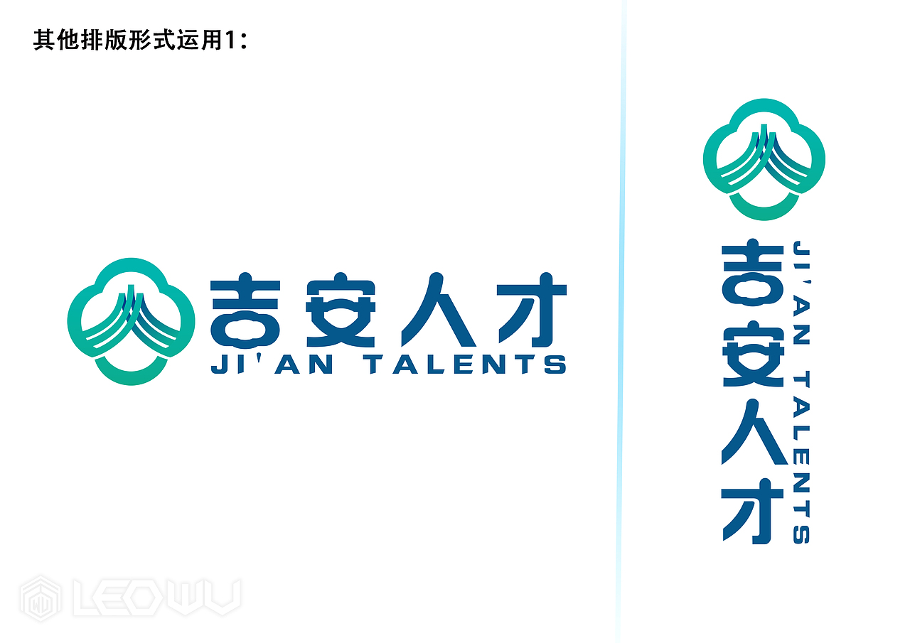 吉安市人才工作VI视觉系统形象设计_LeoWu_设计师-站酷ZCOOL