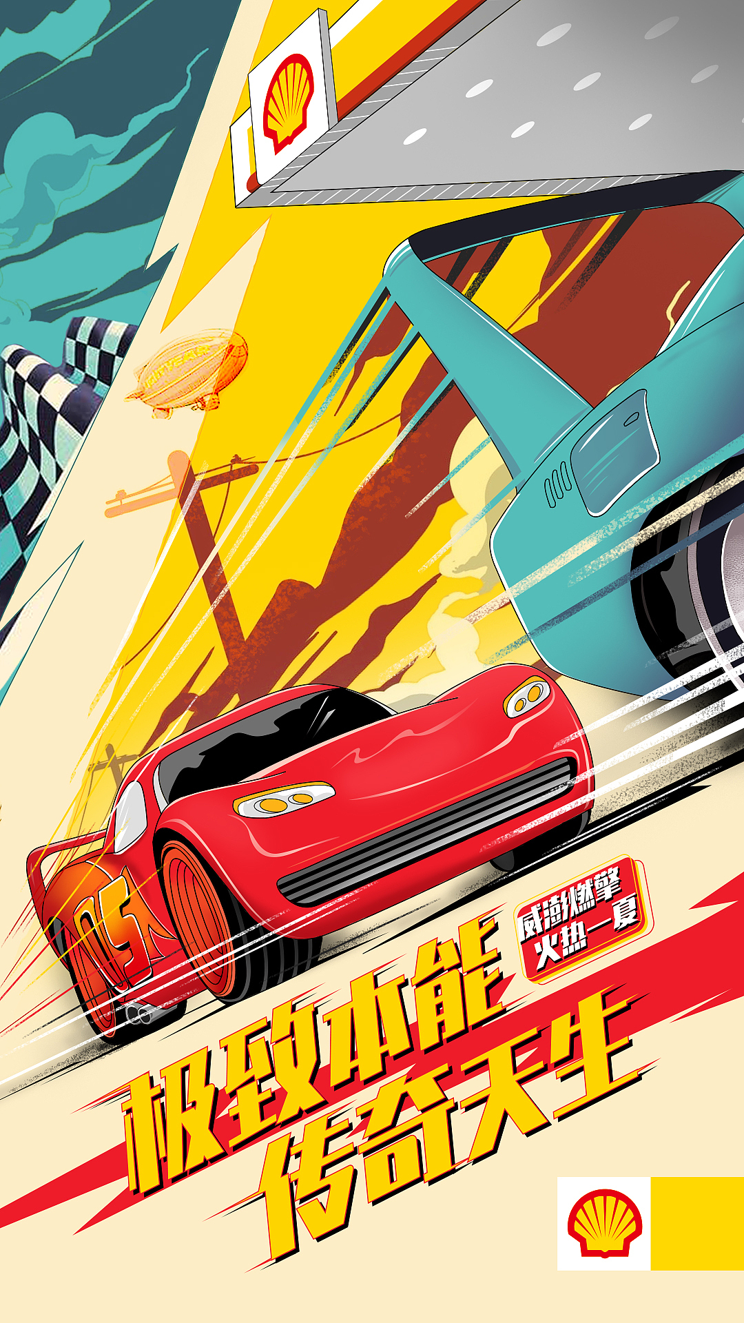 壳牌插画提案_ZBY_BZCK-站酷ZCOOL