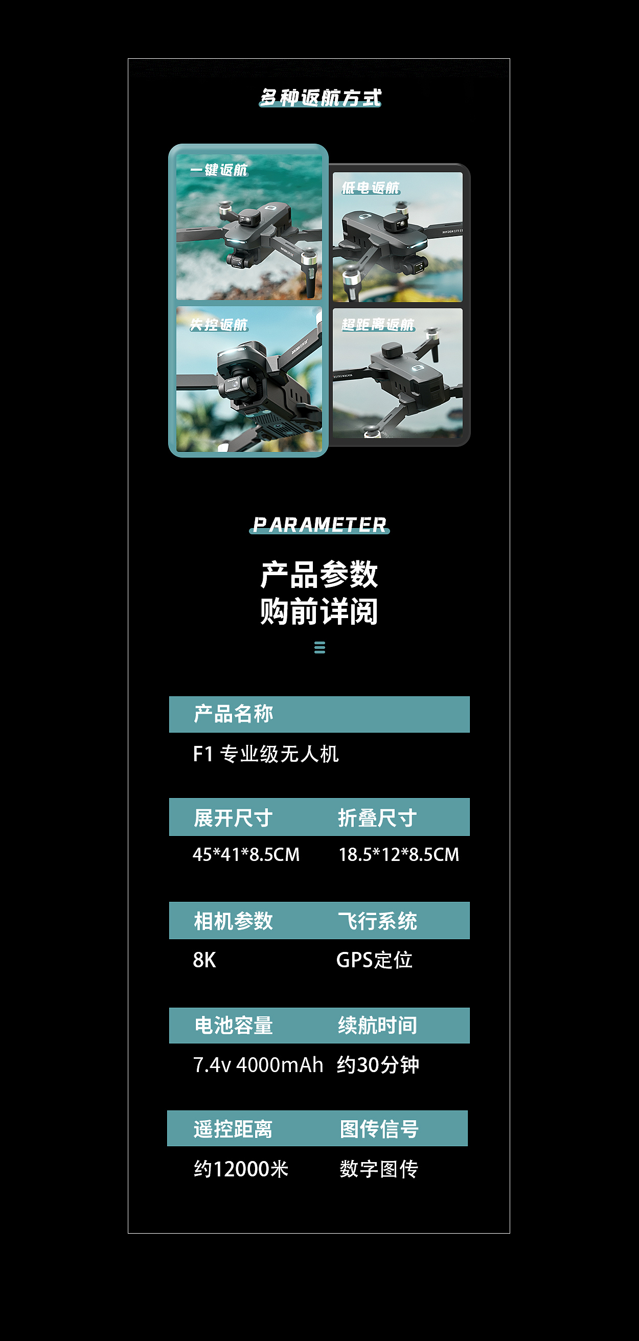 无人机详情页_kktx-站酷ZCOOL