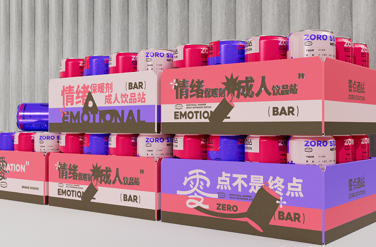 零点酒站品牌全案设计 | 情绪保暖剂，成人饮品站_嘉点品牌设计-站酷ZCOOL