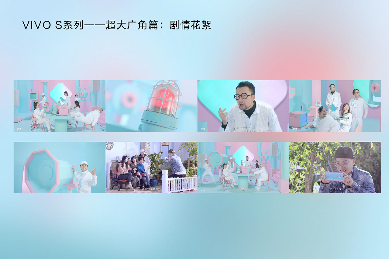 VIVO S5创意广告-超大广角篇 3C品牌TVC广告片策划_甚至创意-站酷ZCOOL