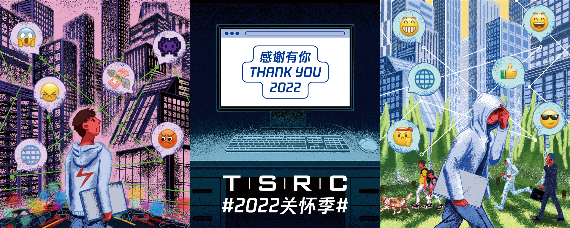 腾讯TSRC 2022关怀季/创意册子_进退设计-站酷ZCOOL