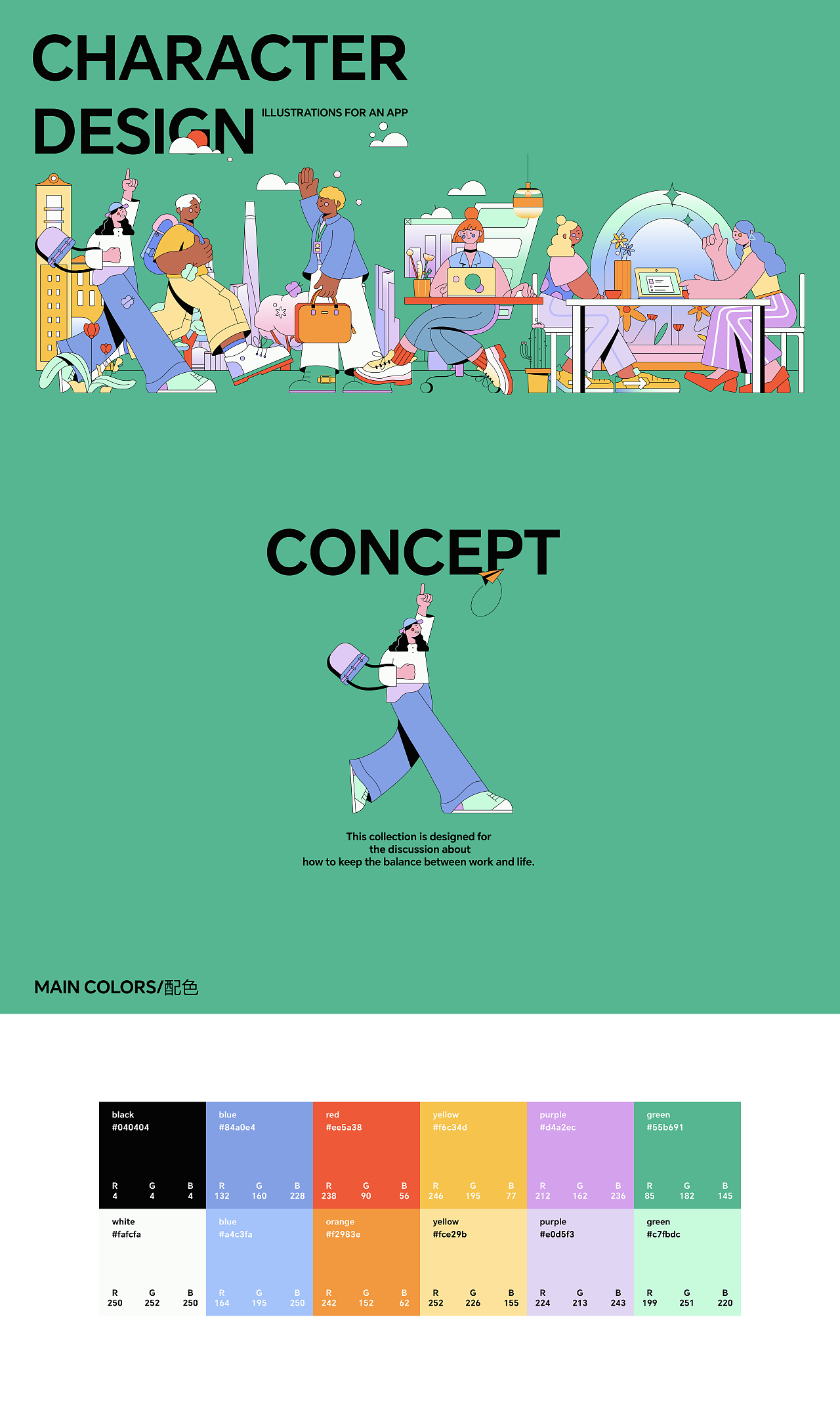 矢量人物插画合集｜工作和生活_DAYU小雨-站酷ZCOOL