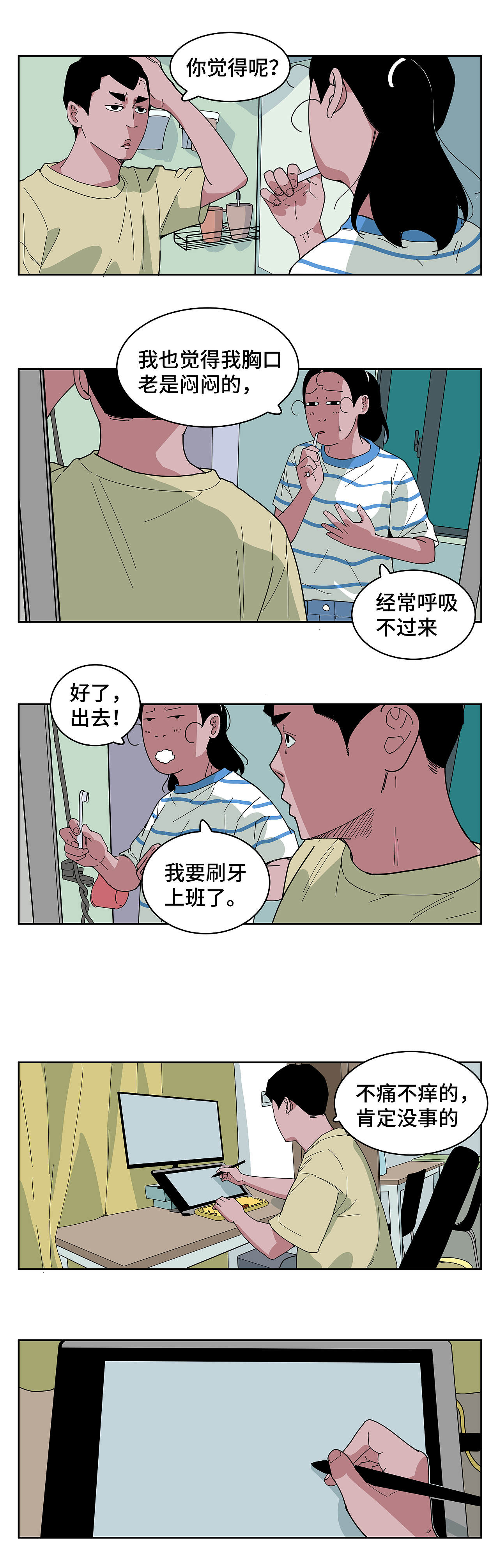 一个人去医院动手术_八卦猫人-站酷ZCOOL