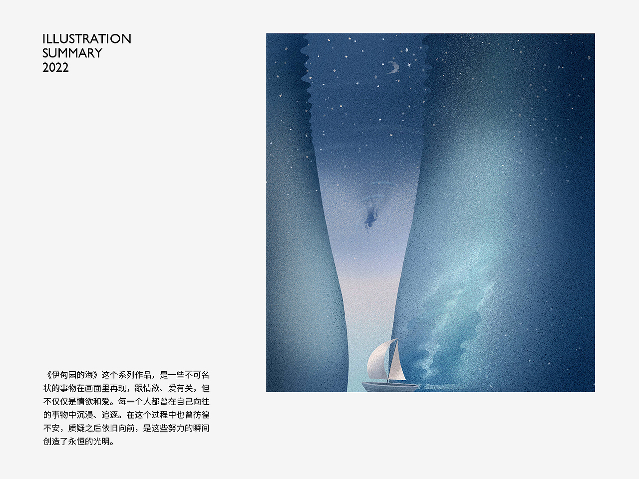 迟到的——2022插画项目总结_Miiii龙嫣-站酷ZCOOL