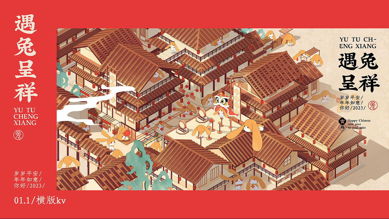 美陈兔年ip商场圣诞新年春节商业美陈-遇兔呈祥_西创文化-站酷ZCOOL