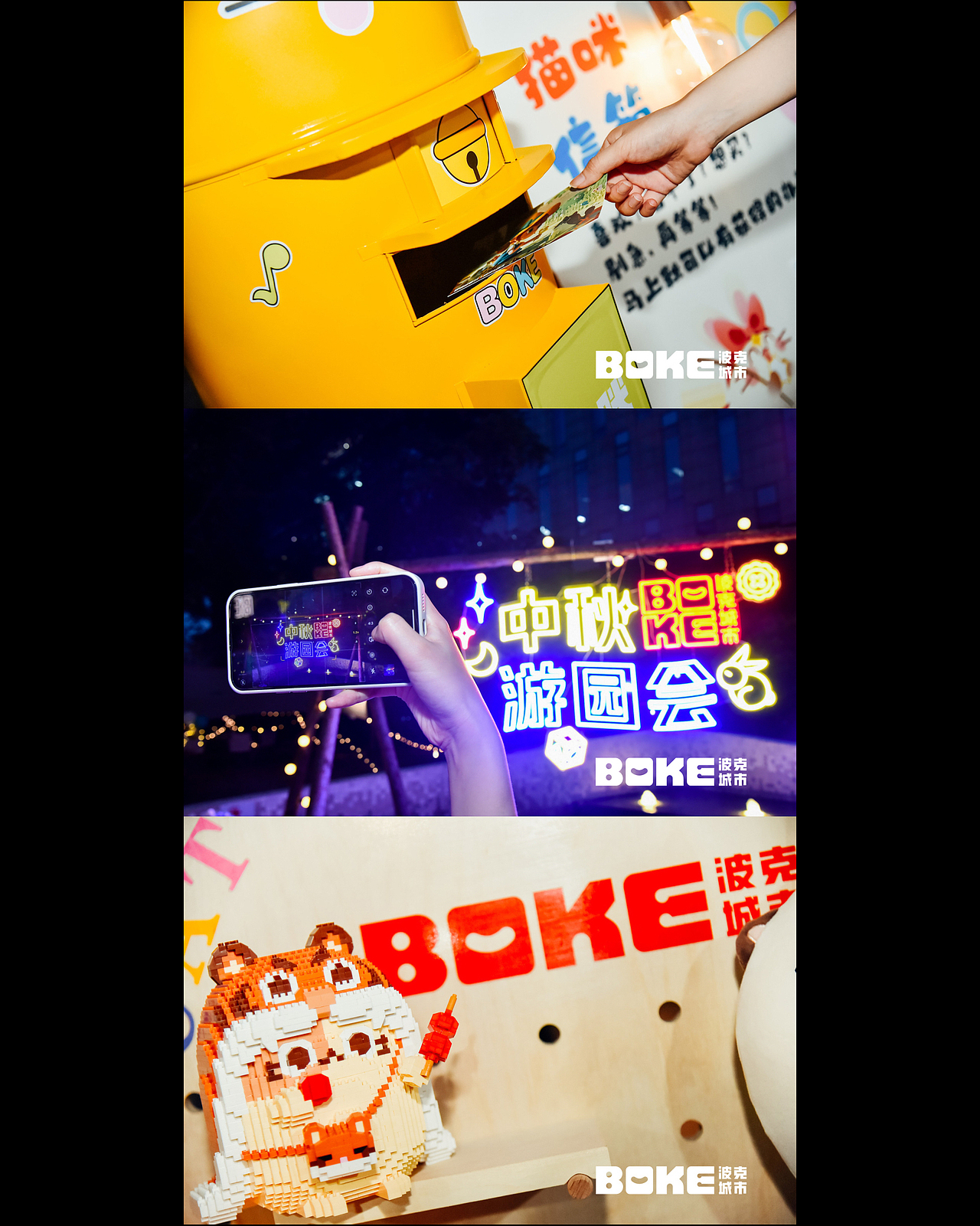 BOKE DESIGNER | 中秋游园会_Domi腿大美-站酷ZCOOL