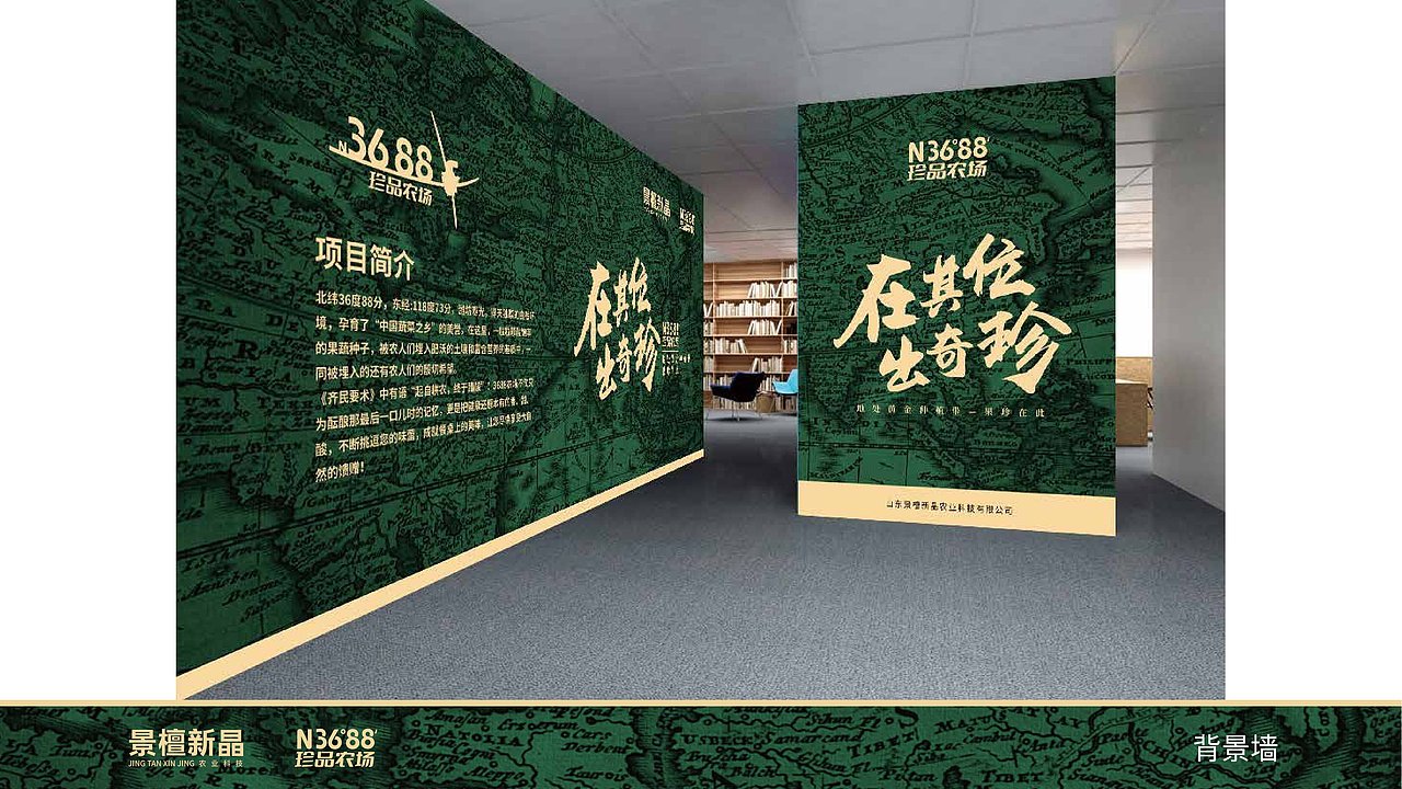 农场品牌设计案例|3688珍品农场 在其位·出奇珍_象造文创-站酷ZCOOL