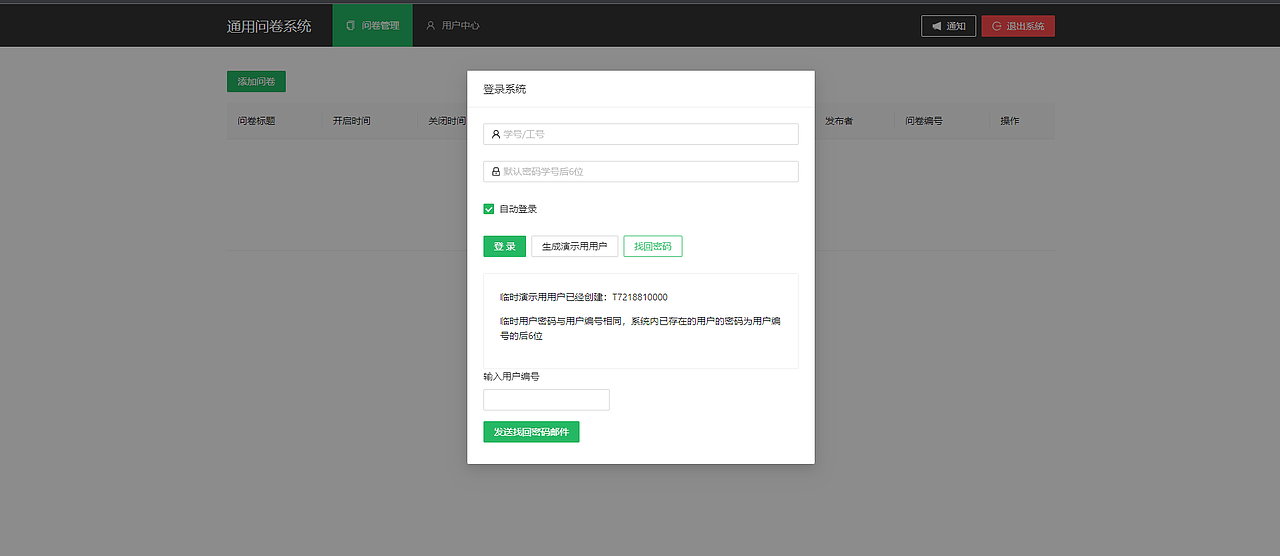 通用问卷系统的设计与实现z458927356 站酷zcool
