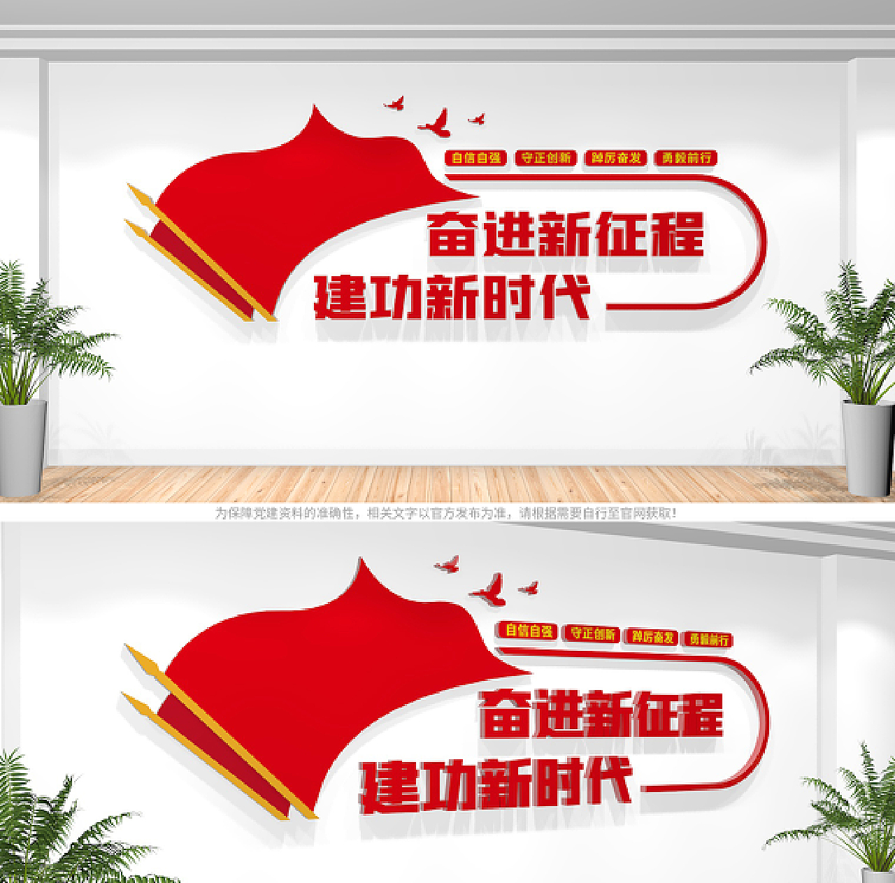 奋进新征程建功新时代党建标语文化墙六十六设计 站酷zcool