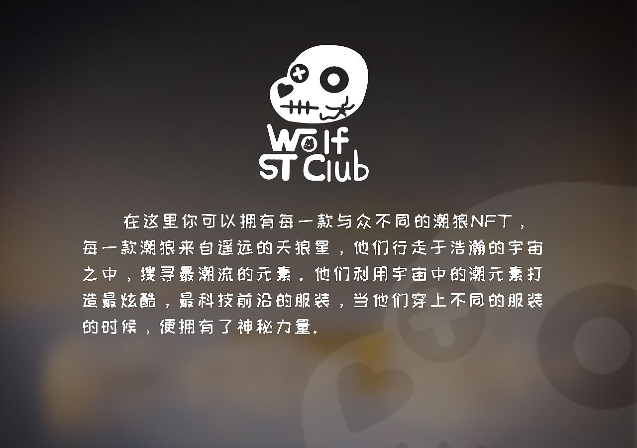 NFT-WOLF ST CLUB 潮狼俱乐部3D潮流头像_ElomNicky-站酷ZCOOL