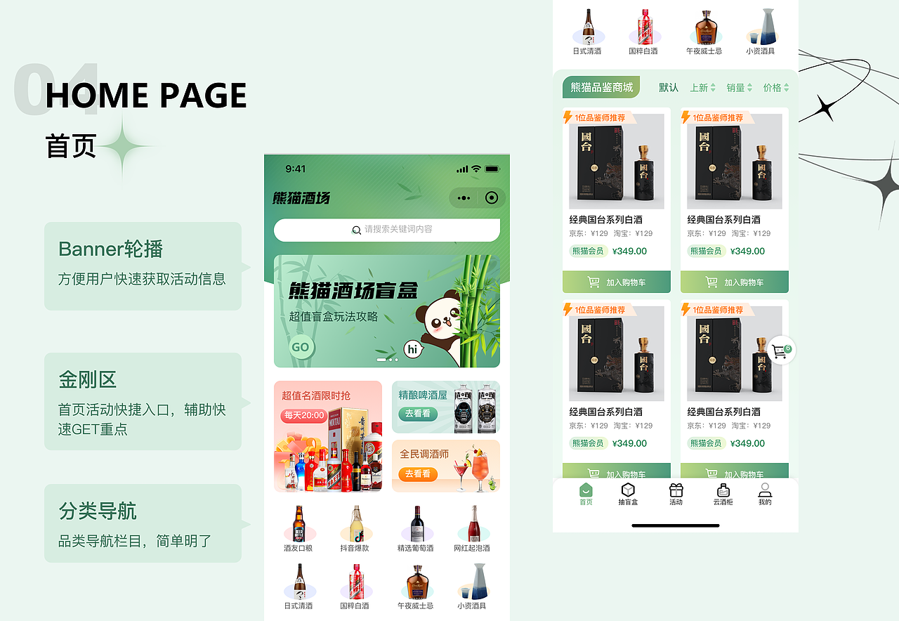 盲盒小程序_Shelly喵喵GM-站酷ZCOOL