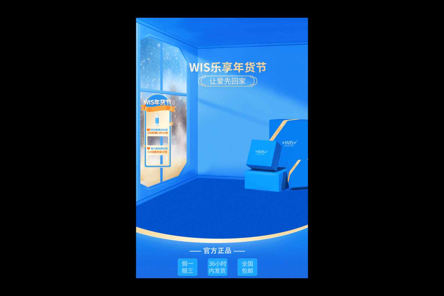 WIS抖音直播视觉_SO大敏-站酷ZCOOL