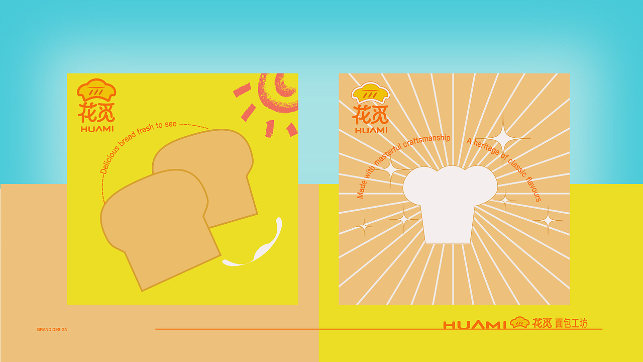 花觅HUAMI | 烘焙食品品牌包装全案/LOGO/包装设计_一颗桃子汤圆-站酷ZCOOL