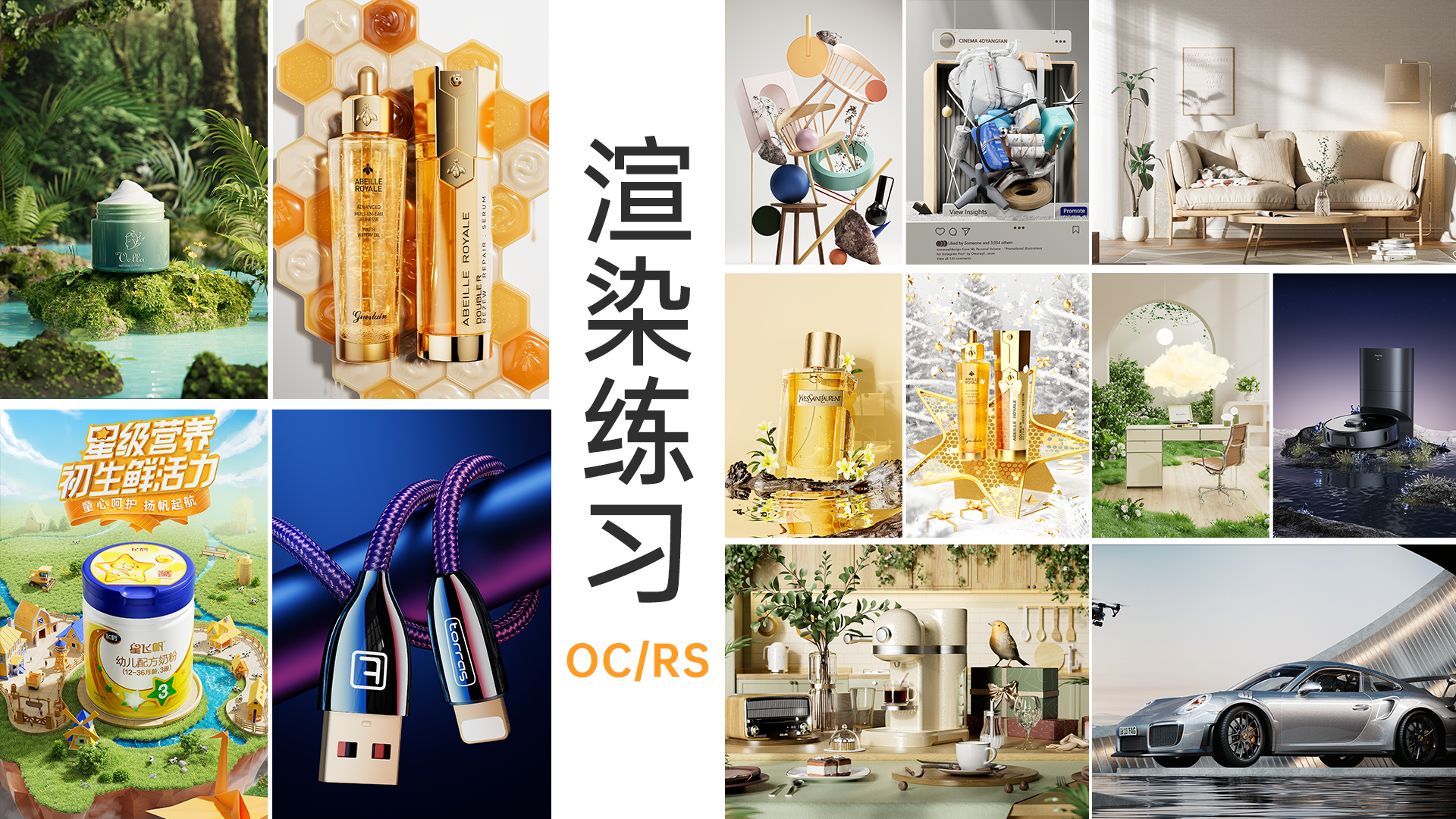 最近OC/RS渲染练习_想不出好的网名-站酷ZCOOL