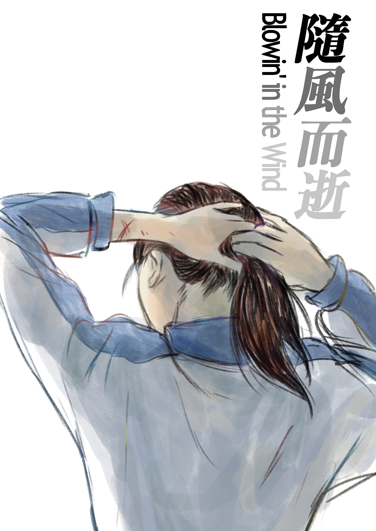 漫画｜随风而逝（64p_勾食-站酷ZCOOL