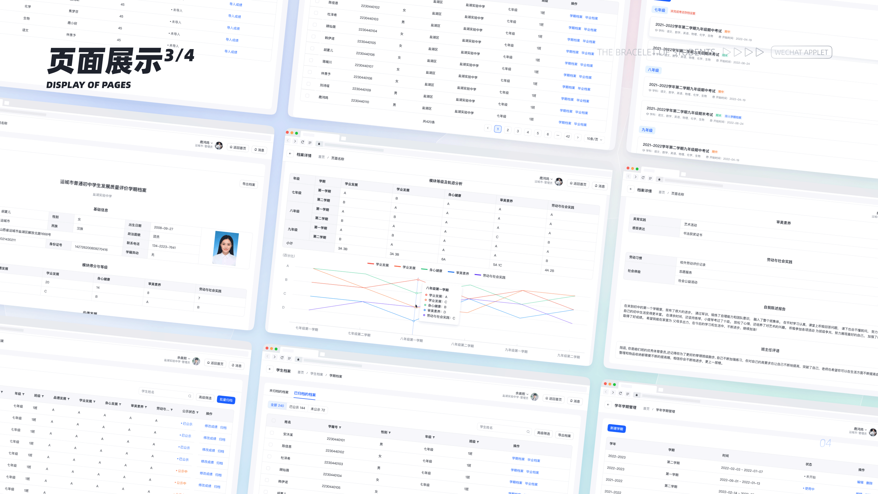 B端产品 | Student Evaluation System 学生评价系统_接吻魚-站酷ZCOOL