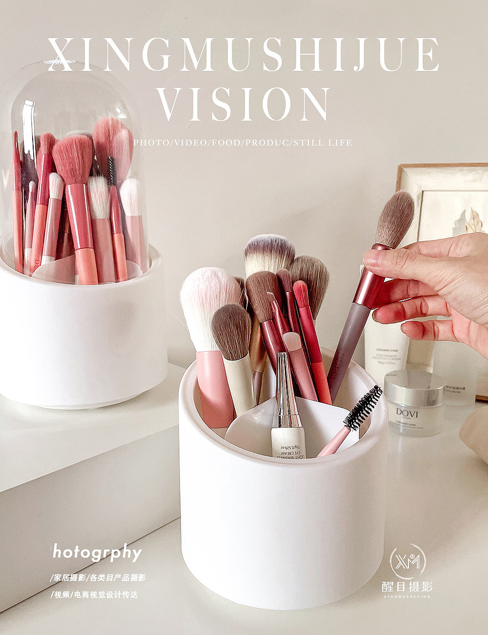 化妆刷_叮叮当ss-站酷ZCOOL