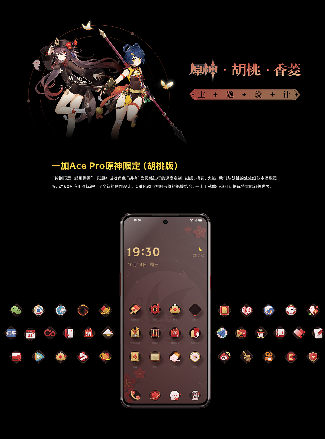 经典游戏IP联名主题设计_uilab-站酷ZCOOL